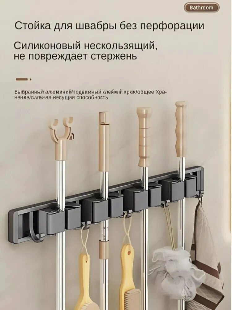 Держатель для швабры 50 CM , 4 защелки 5 крючки , съемный , космический алюминий , Противоскользящее и антикоррозийное покрытие , тёмно-серый