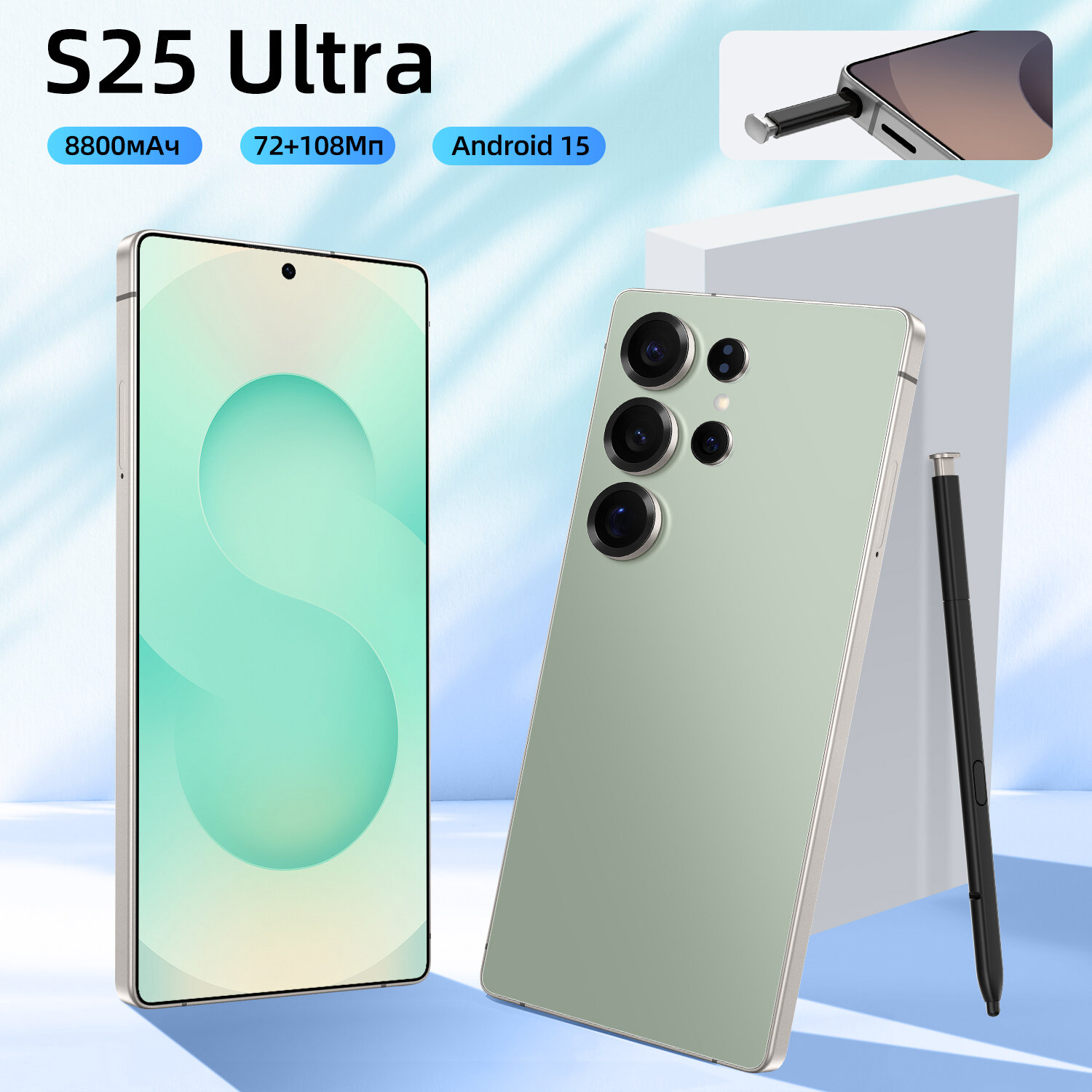 Смартфон S25 Ultra, 8/256 ГБ, Android15, Green