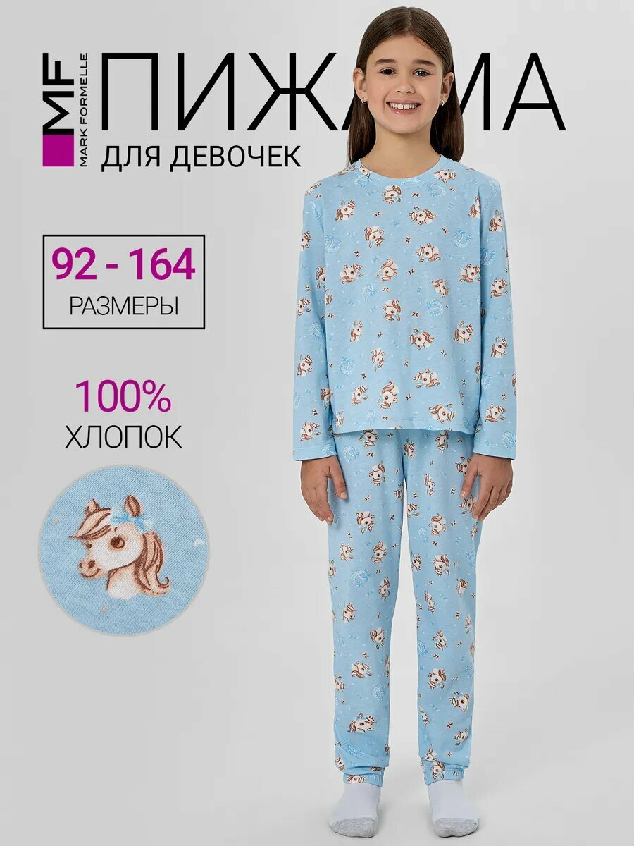 Пижама детская