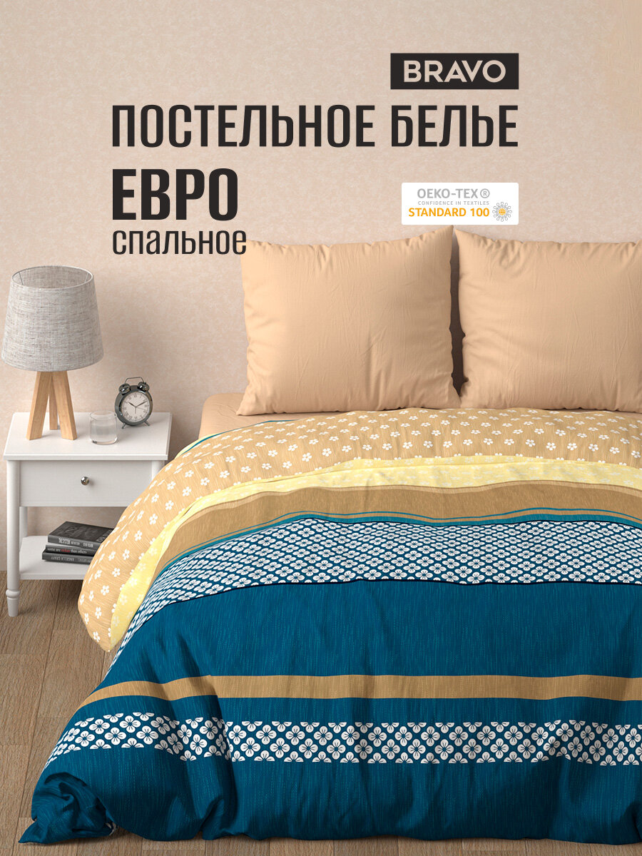 Постельное белье "BRAVO", "Алдо", Евро, поплин, хлопок, 2 наволочки, 70x70 см