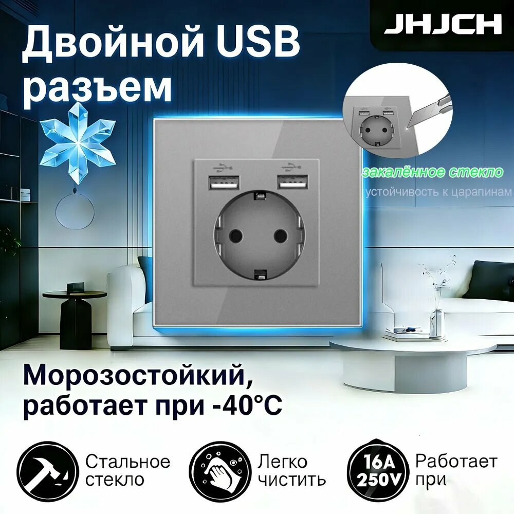 Розетка электрическая с USB AA, 1 пост 16А, рамка стекло 86х86мм, цвет серый