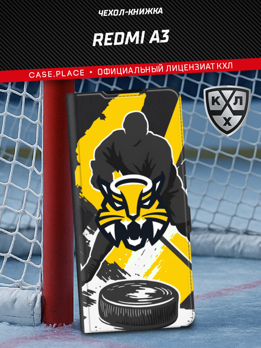 Чехол-книжка на Xiaomi Redmi A3/A3x/Poco C61 / Сяоми Редми A3/A3x/Поко C61 с принтом "КХЛ Северсталь", черный
