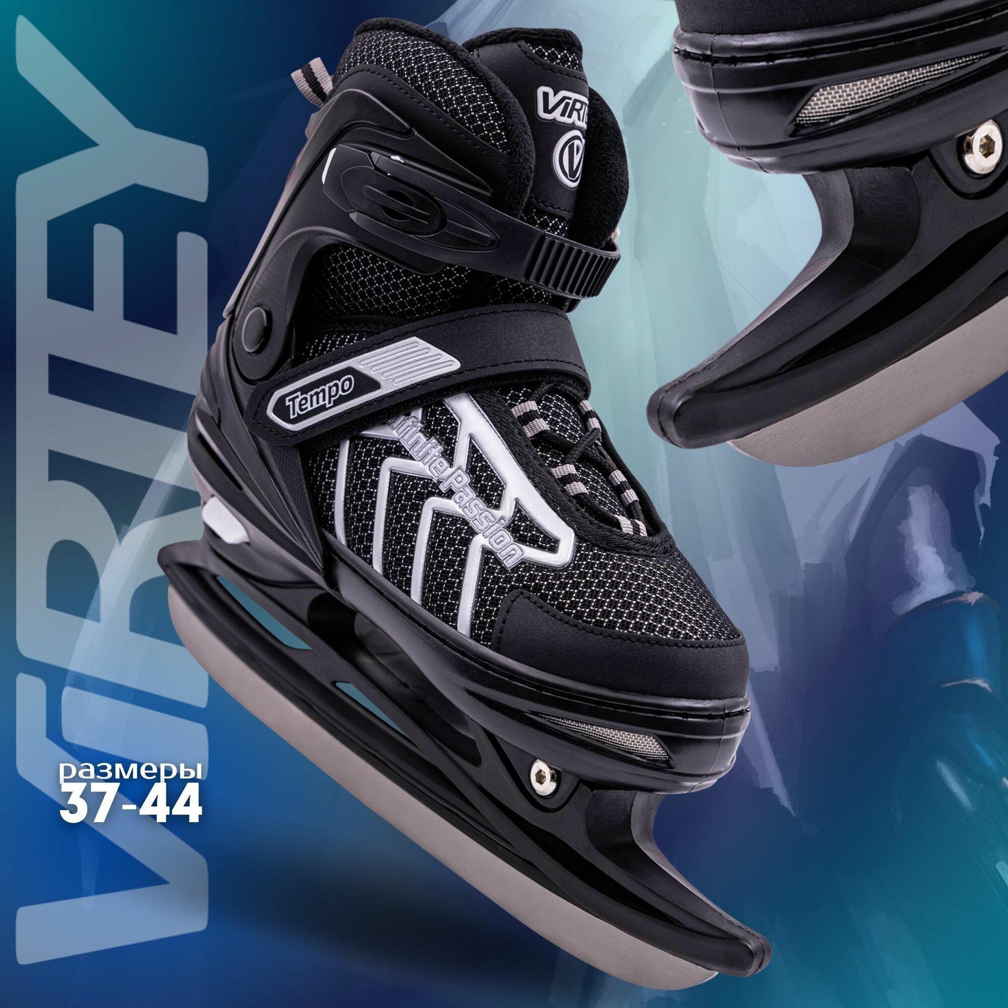 Коньки раздвижные ледовые Tempo