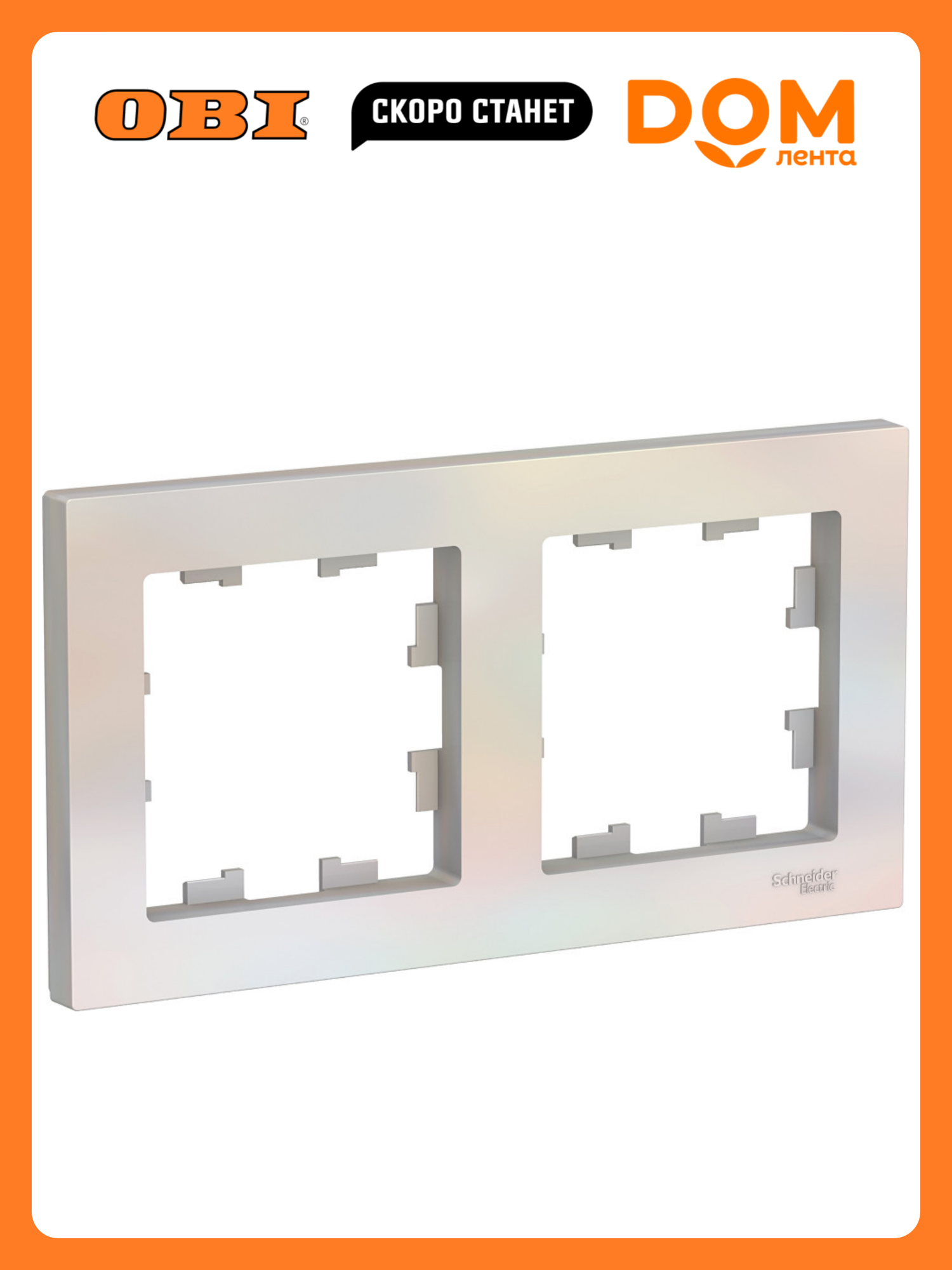 Рамка Systeme Electric AtlasDesign SE ATN000402, двухместная, белая, IP20