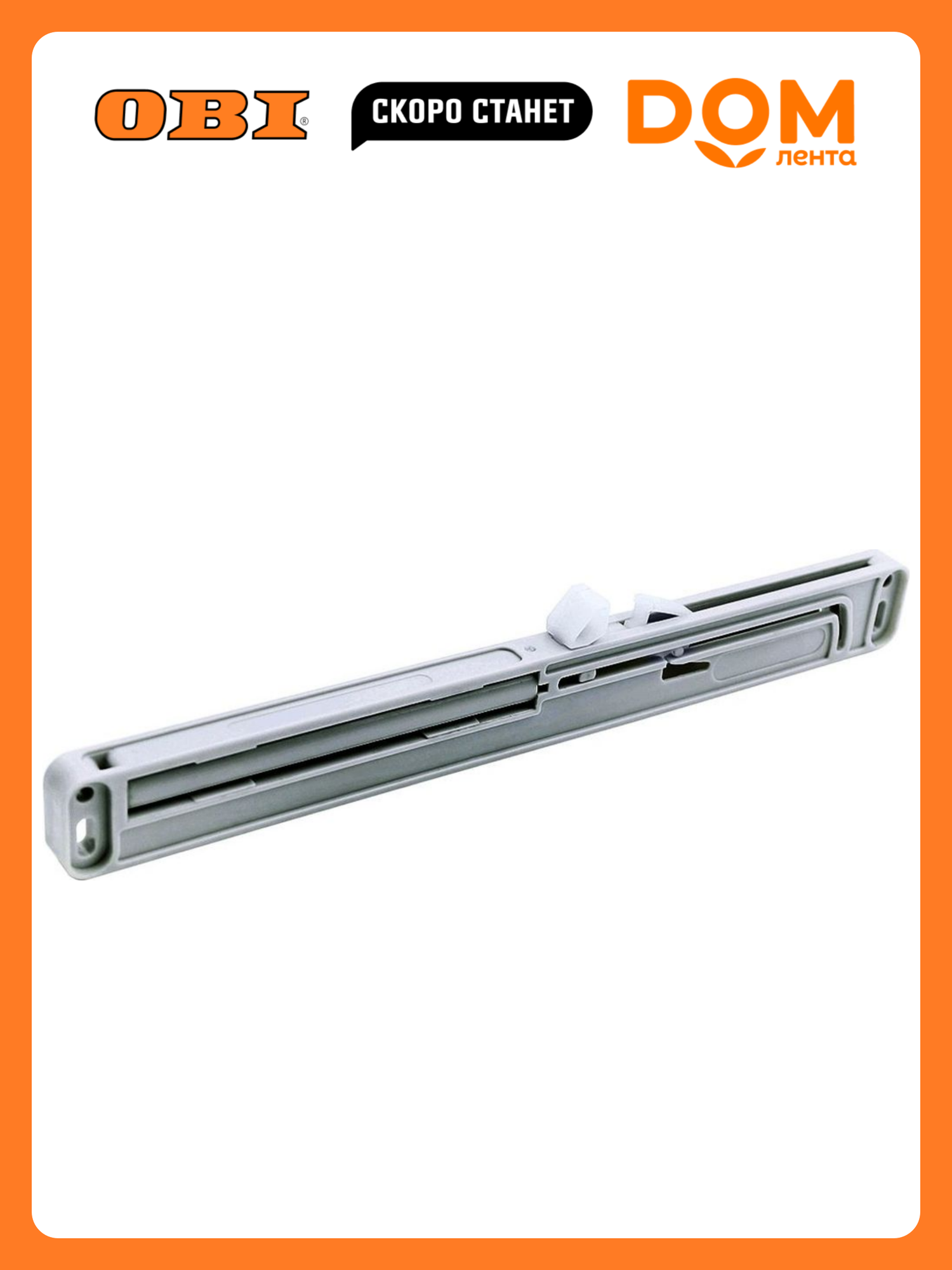 Доводчик мебельный Lemax Prof DM-NR-D, для направляющих выдвижных ящиков, бесшумный, белый