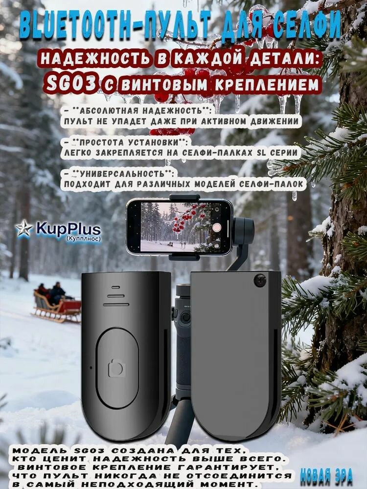 Bluetooth-кнопка для фото, черный матовый