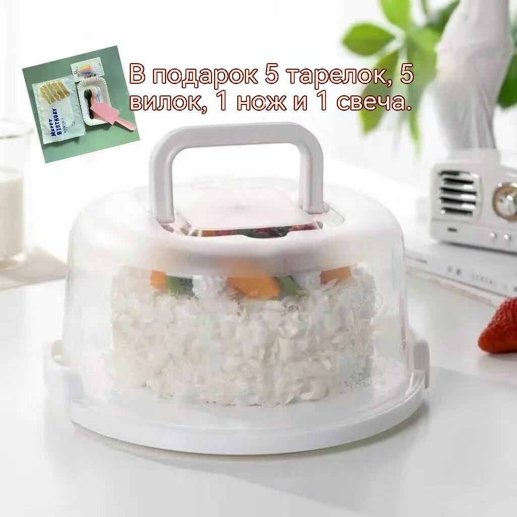 Тортница, диаметр 25 см, 1 шт