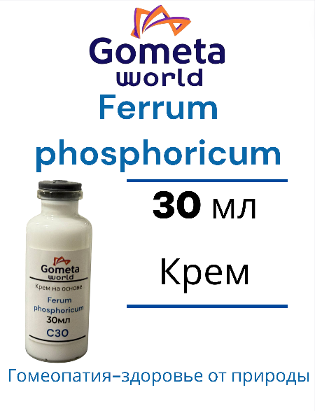 Ferrum phosphoricum крем, мазь, эмульсия, сывортка, бальзам, гомеопатическая , С30, народная медицины железо