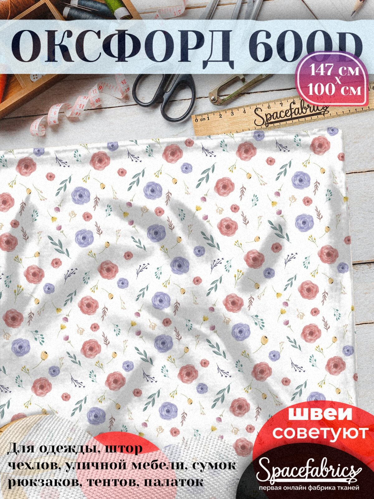 Ткань Оксфорд 600D WR PU, прочная ткань для шитья, отрез 147 100 см, 220 г/м , с принтом