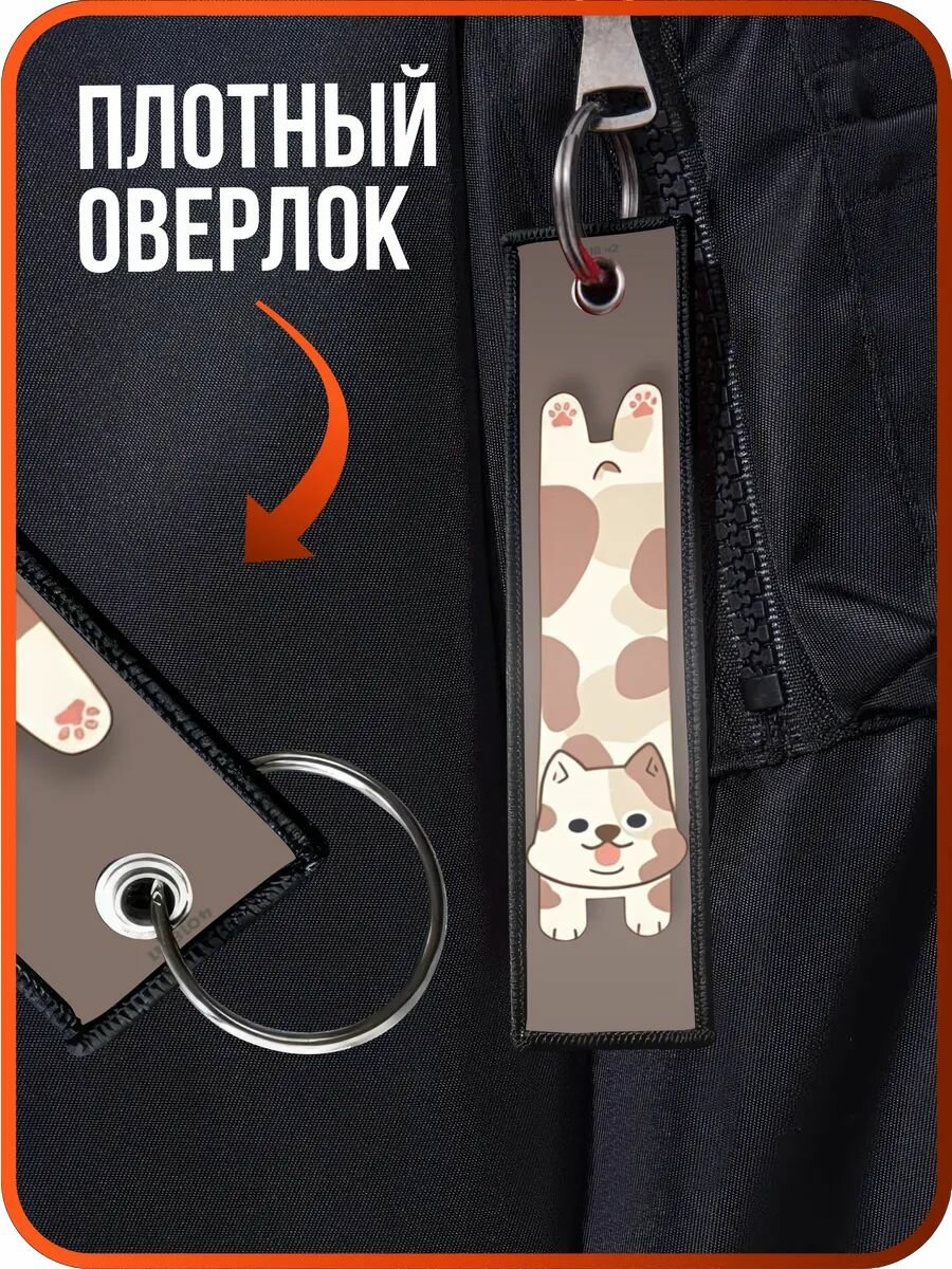 Брелок 1-я Наклейка, черный, бежевый, коричневый — фото 1