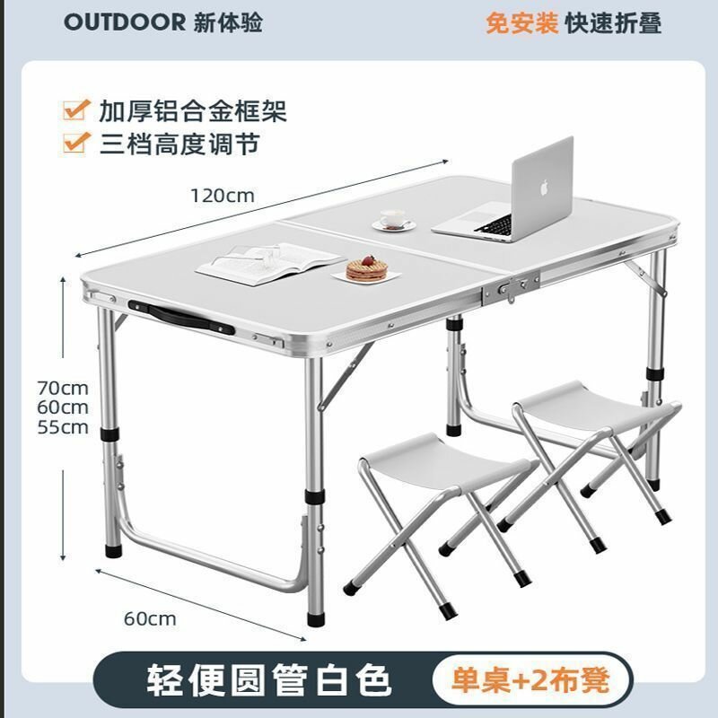 Складной стол для улицы, утолщенный стол для уличной торговли, складной специальный портативный стол из алюминиевого сплава, многофункциональный простой обеденный стол для дома