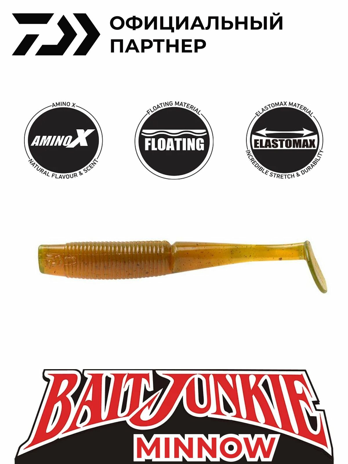 Приманка BAIT JUNKIE 3.2 MINNOW MOTOR OIL UV