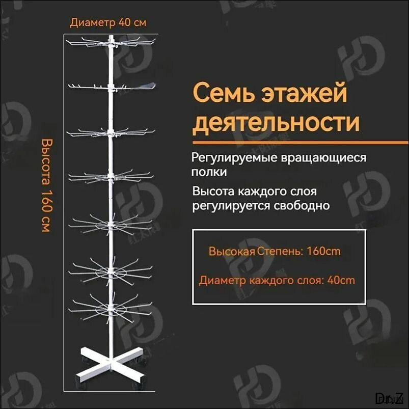 Вертушка, 7 ярусов по 10 крючков, 40*40*160, цвет белый