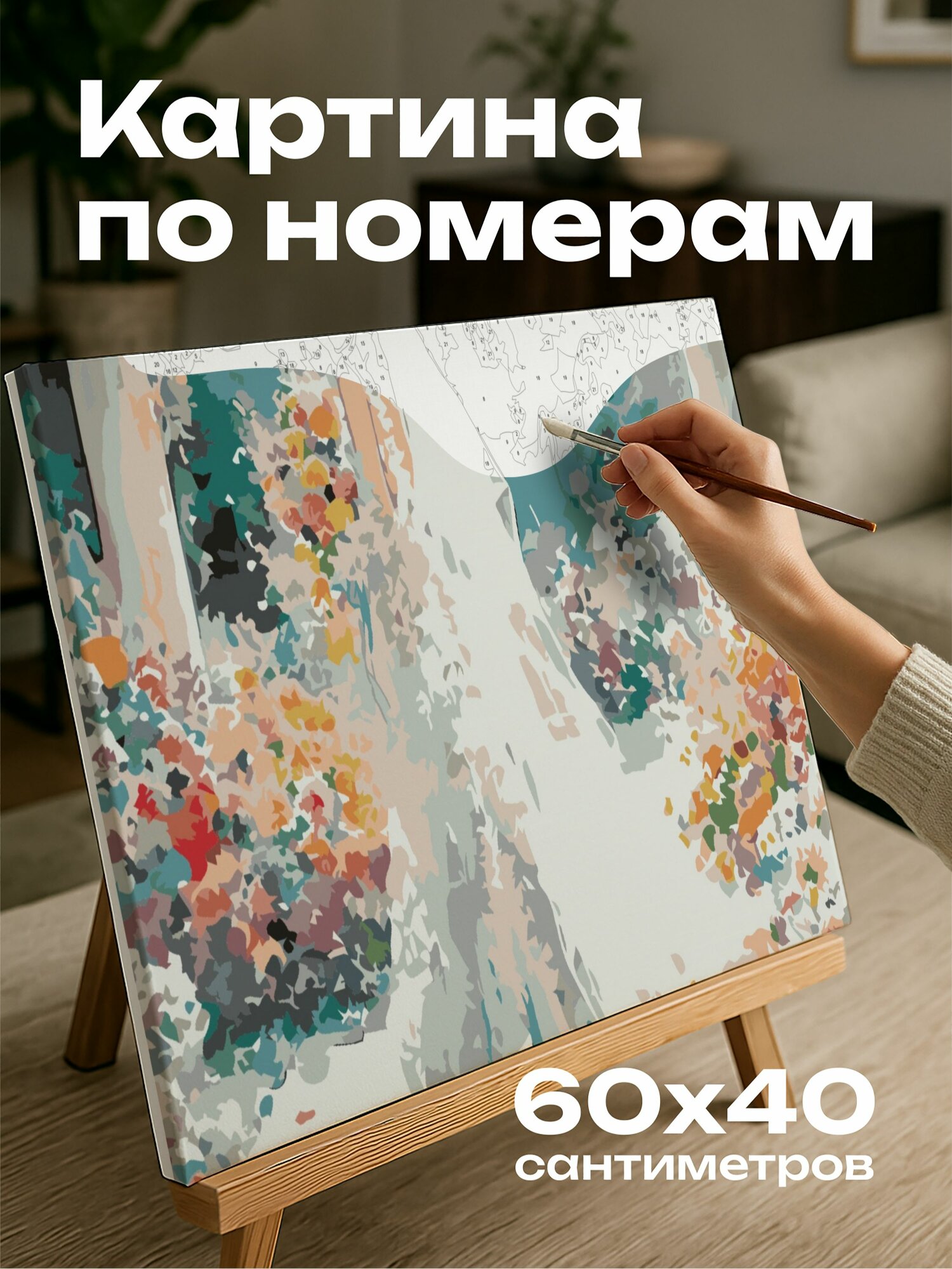 Картина по номерам 60x40 см, акварельная картина, свадебная церемония, цветы, открытый воздух, яркие цвета, фон