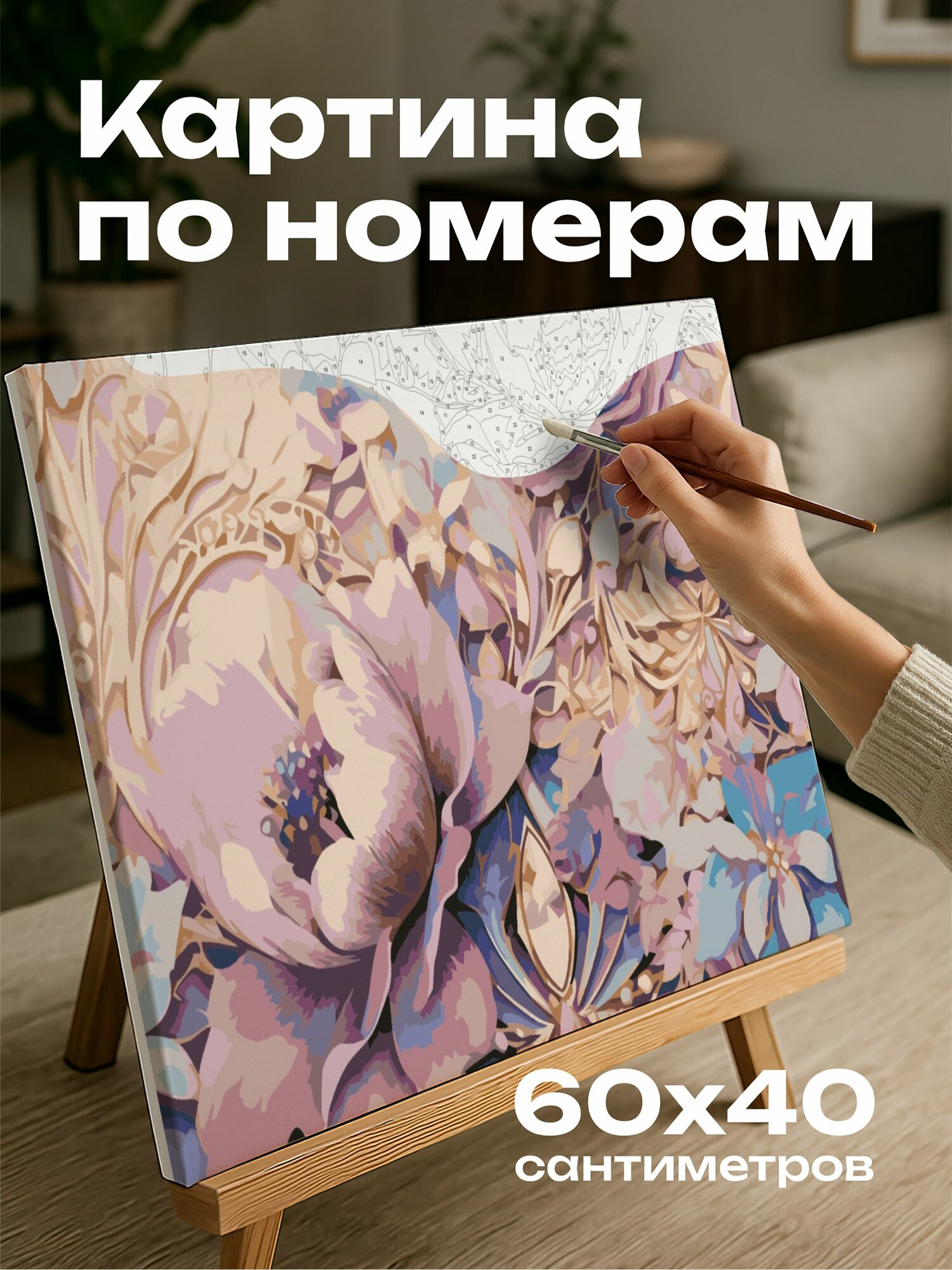 Картина по номерам 60x40 см, акварельный рисунок, маникюр, пастельные оттенки, нежные мазки, модный дизайн ногтей
