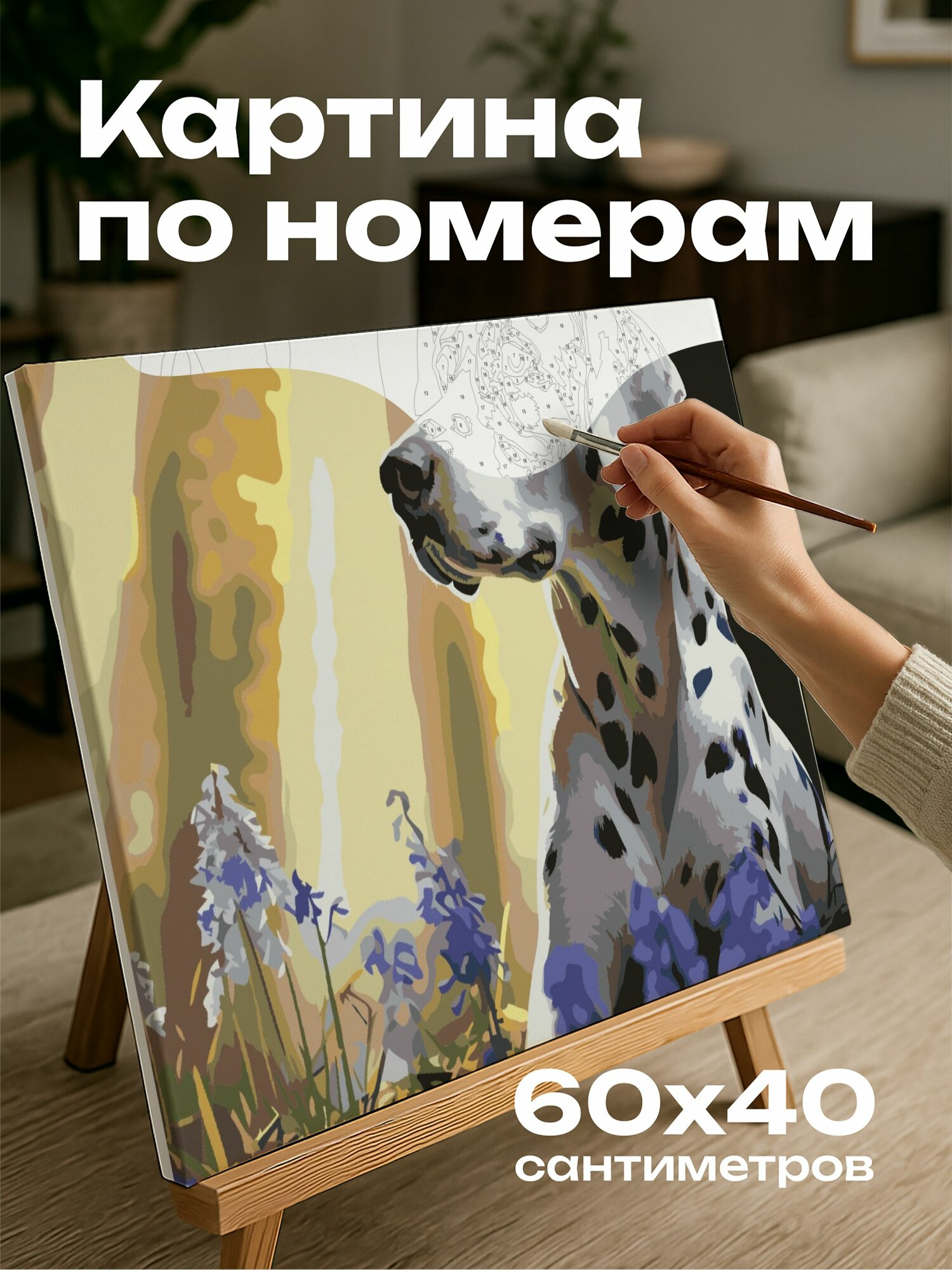 Картина по номерам 60x40 см, фотография, далматин, клумба, колокольчики, лес, солнечный свет, мягкое сияние, шерсть