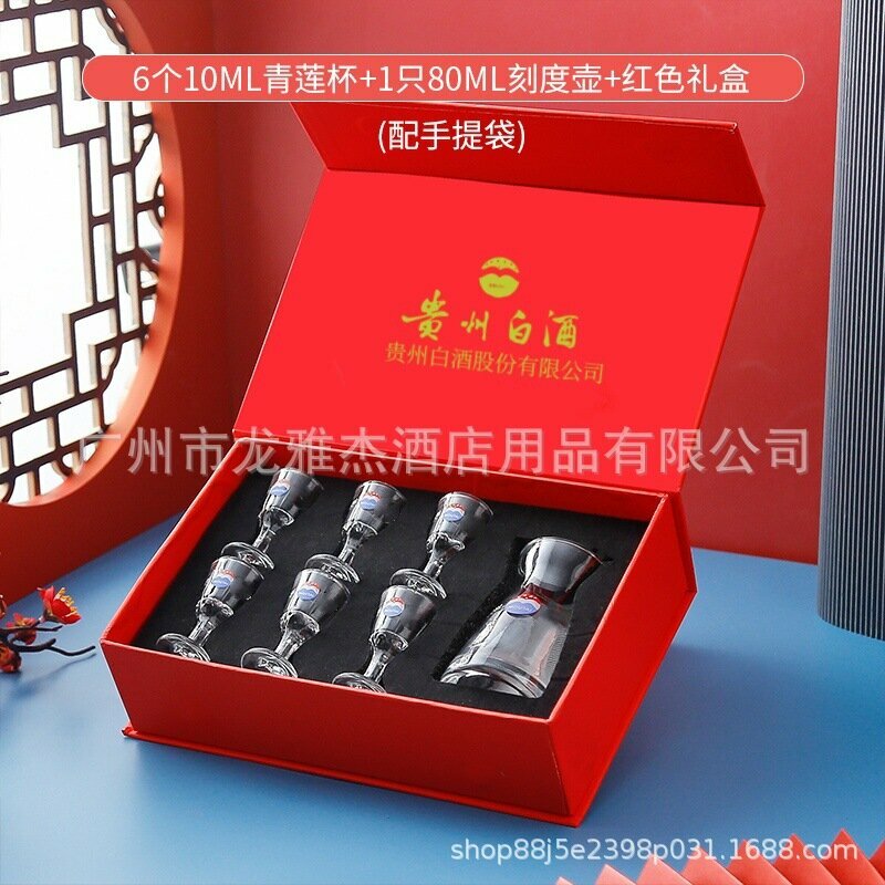 Диспенсер для стеклянных рюмок, рюмка для шотов, рюмка-пуля, рюмка для вина Гуйчжоу Мутай, подарочный набор винных принадлежностей, поддерживается нанесение логотипа.
