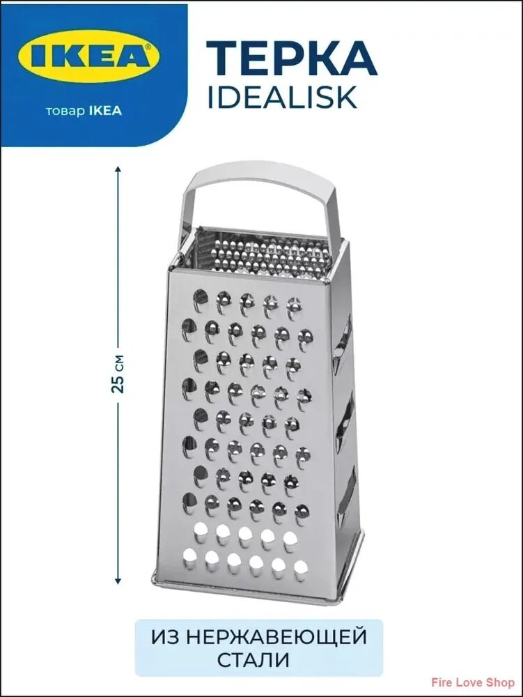 Ручная терка для овощей икеа нержавейка четырехгранная Кухонная терка многофункциональная для сыра, картошки, моркови, цедры