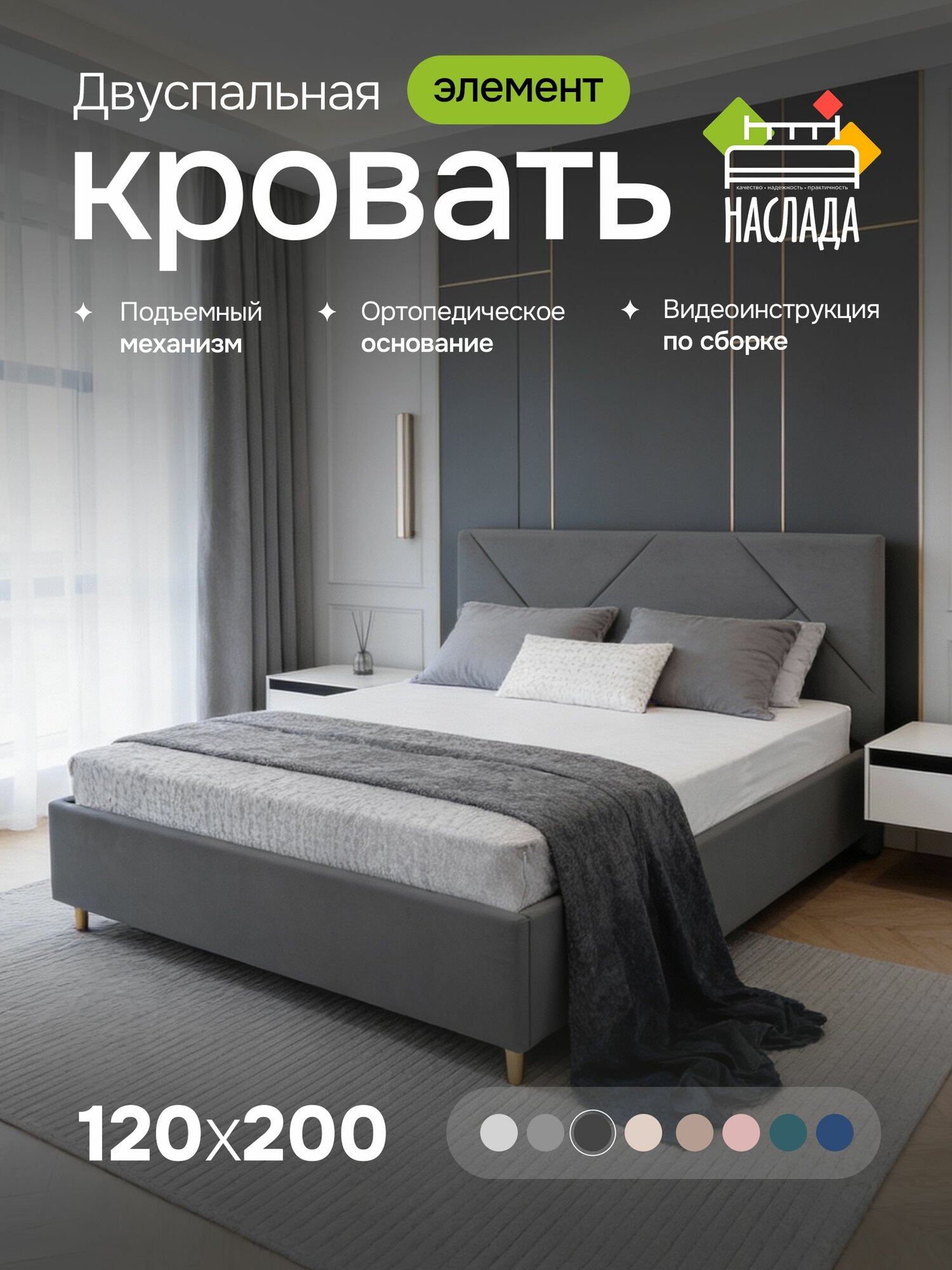 Кровать двуспальная 120х200, с высокими опорами, подъемным механизмом, ортопедическим основанием, ящиком для белья, цвет темно-серый