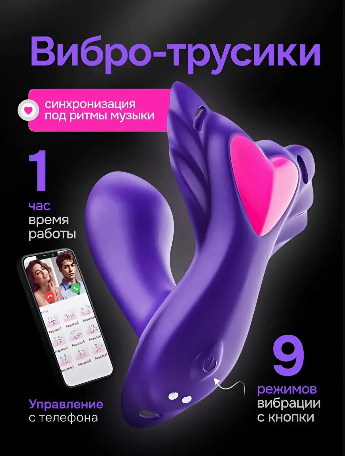 Вибратор женский вибротрусики дистанционный 18+, без выбора цвета