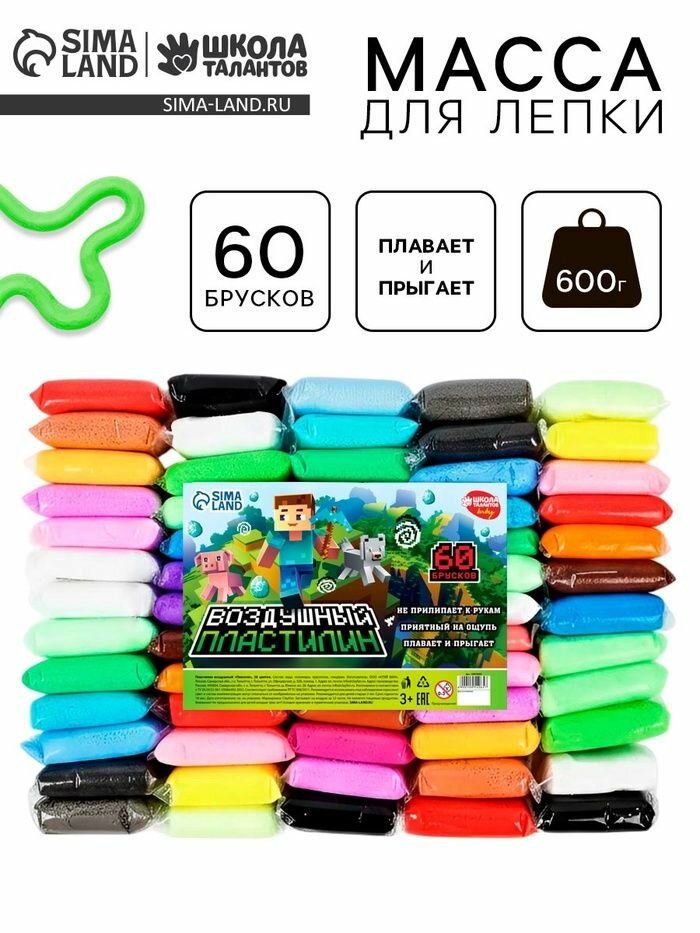 Воздушный пластилин Пиксели , 60 брусков