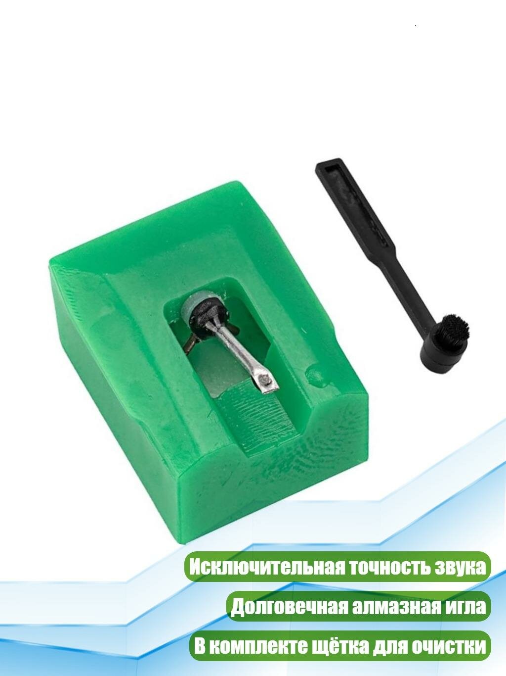 Иглы для проигрывателя грампластинок