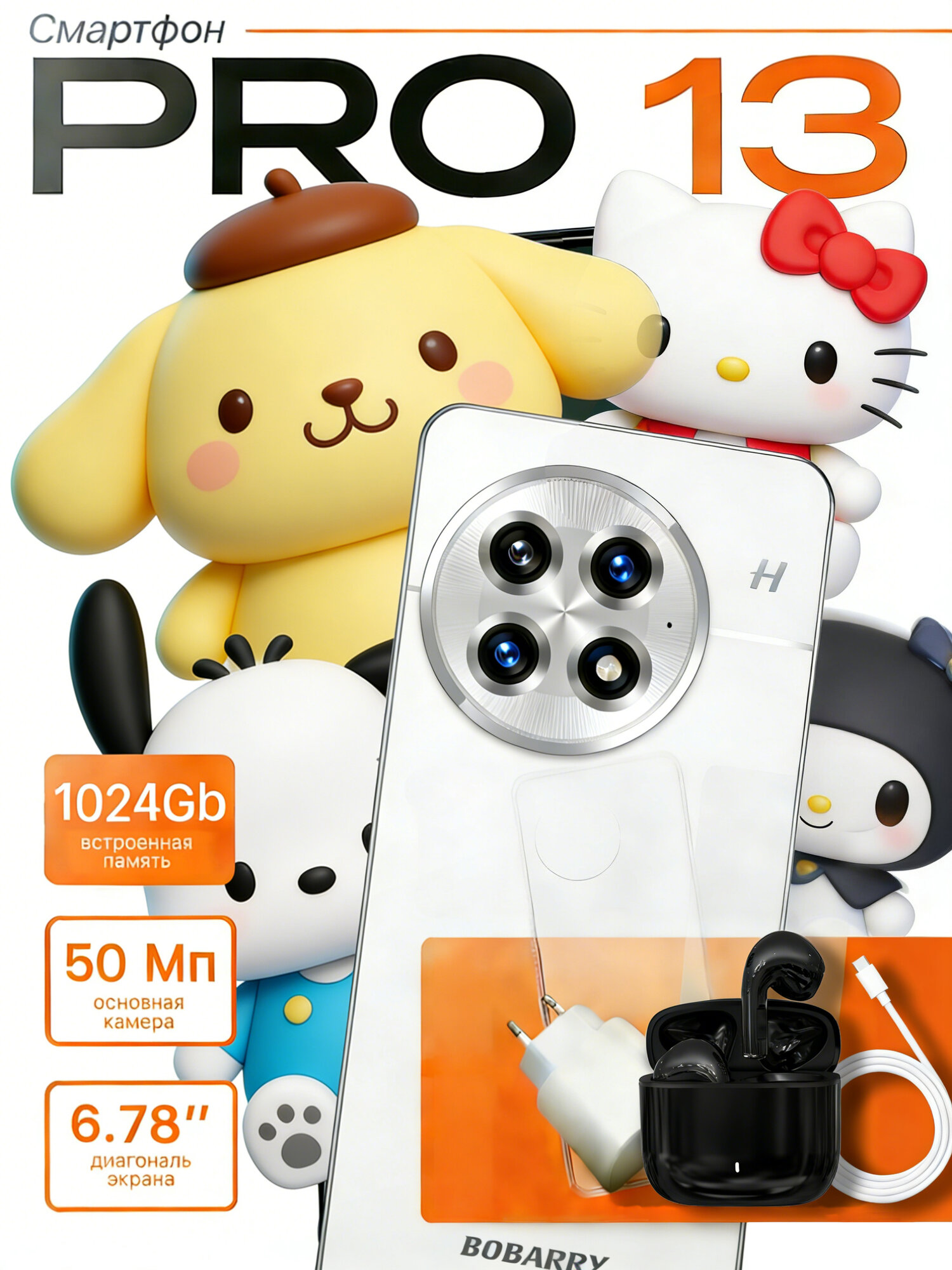 Смартфон "PRO 13", 3 камеры, 50-99 Мп, 16+1024 ГБ, Android 14, 1ТБ встроенной памяти