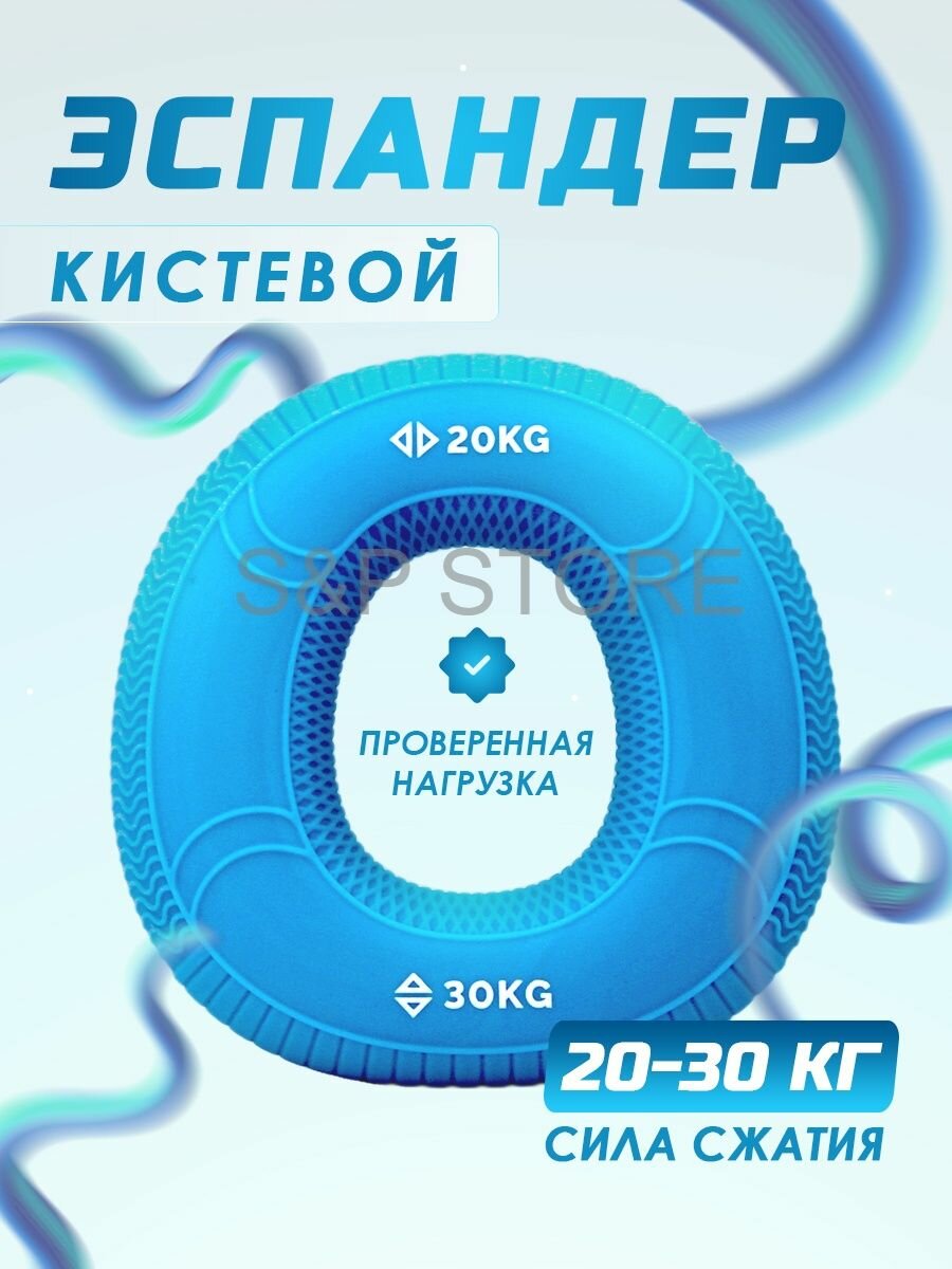 Эспандер кистевой 20кг - 30кг, эспандер для рук.