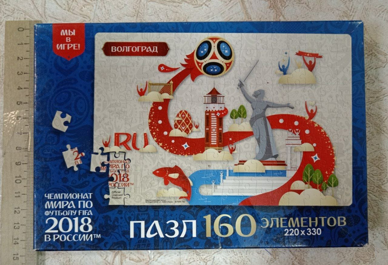 Пазл, 160 элементов. Чемпионат мира по футболу FIFA 2018 в России. Волгоград