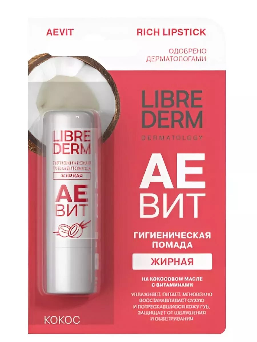 Аевит помада гигиеническая губная кокос
