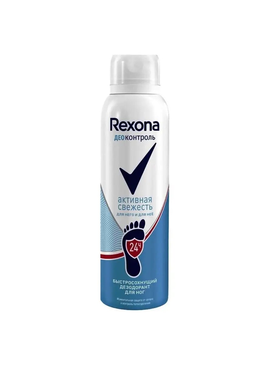 Дезодорант спрей для ног Rexona Активная свежесть 150 мл