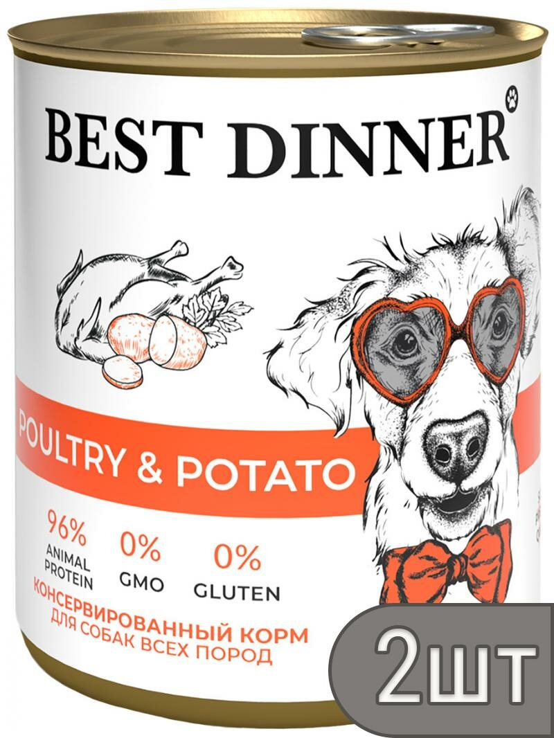 Best Dinner Набор 2 шт Консервы для щенков и взрослых собак, птица с картофелем, 850г 1.7 кг