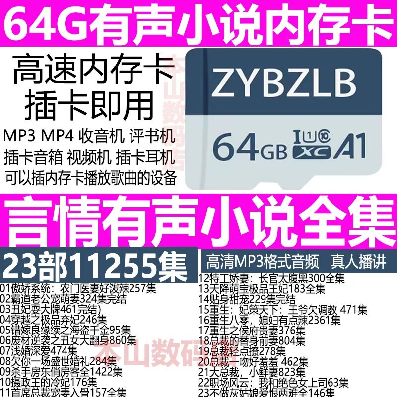 Карта памяти электронной книги, аудио, новая карта памяти MP3P4, мобильный телефон, устройство чтения P5, TXT novel TF,