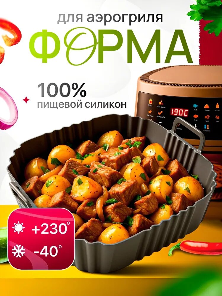 Форма для выпечки, Квадратная, 1 яч, 18.5 см x 18.5 см, 1 шт