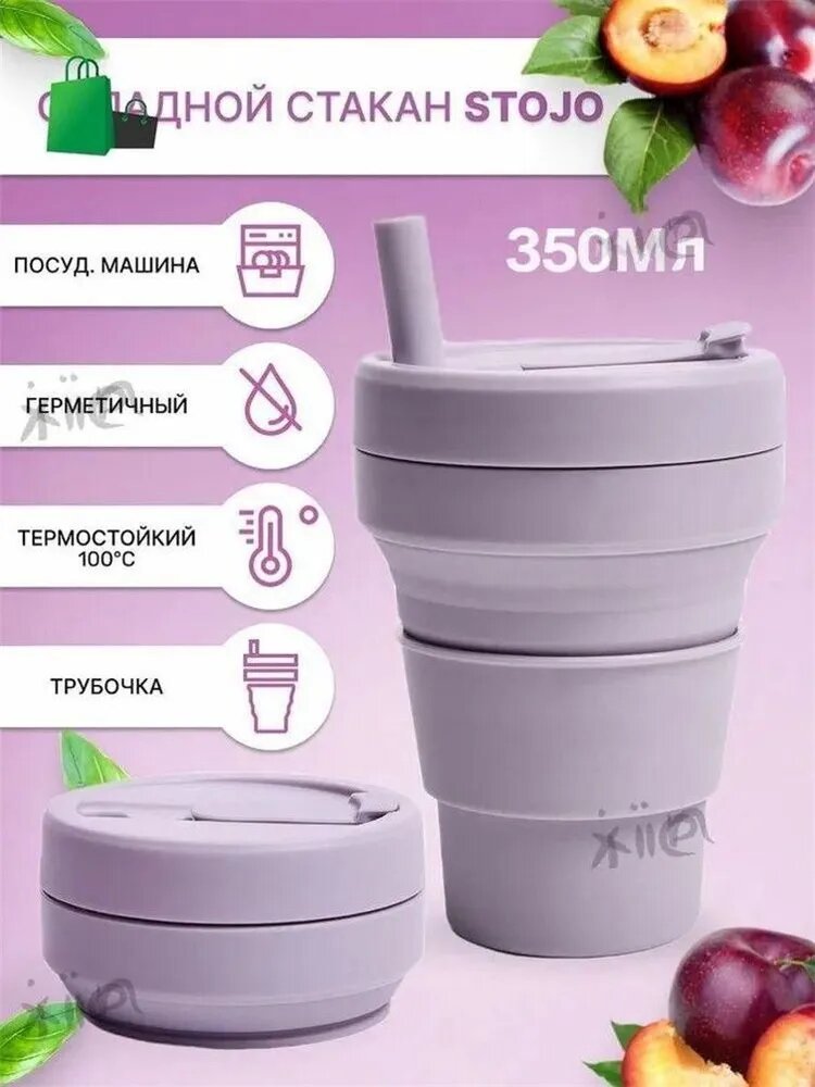 Стакан походный — фото 1