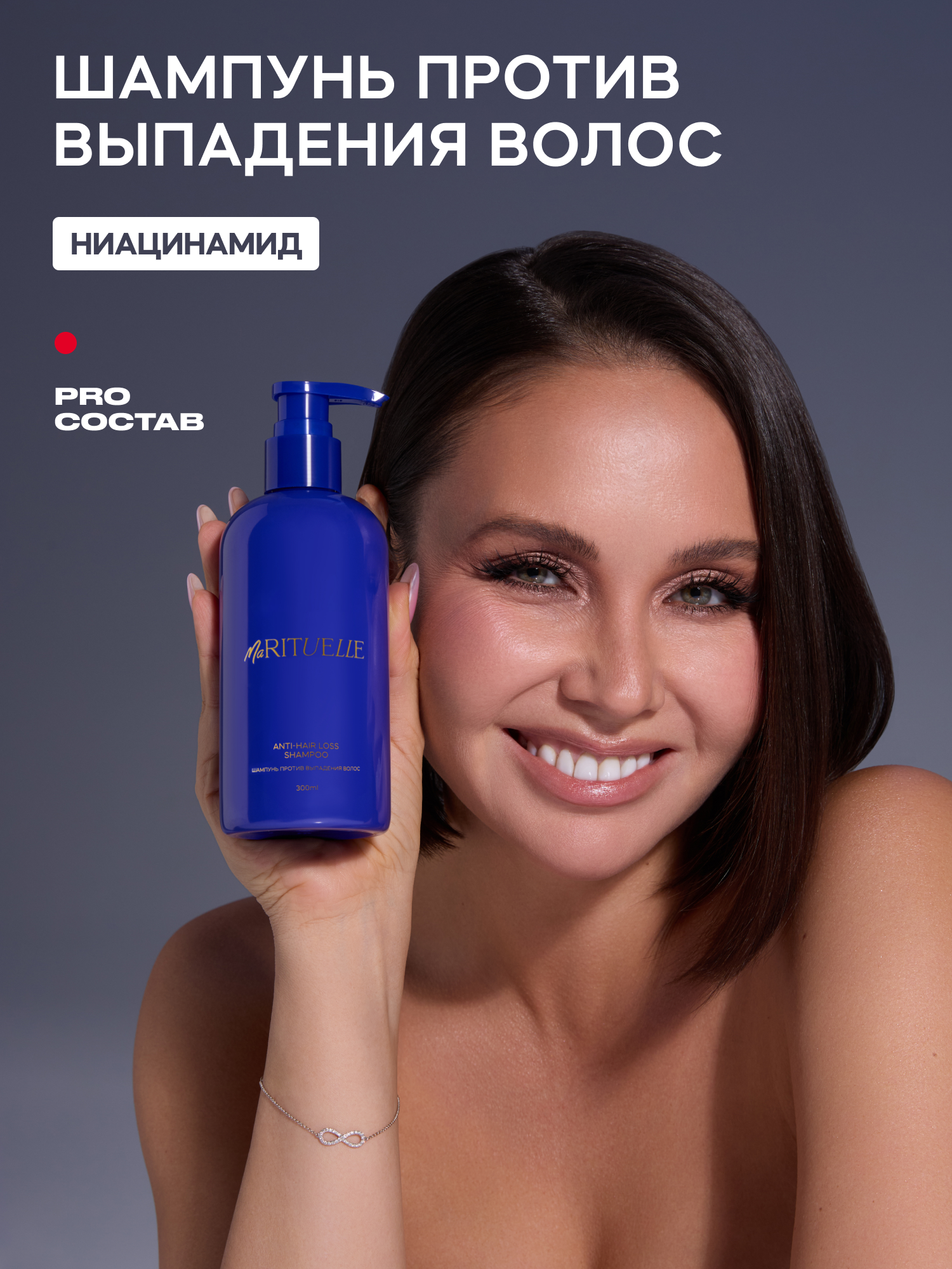 Профессиональный шампунь против выпадения волос MaRituelle Anti-Hair Loss 300мл