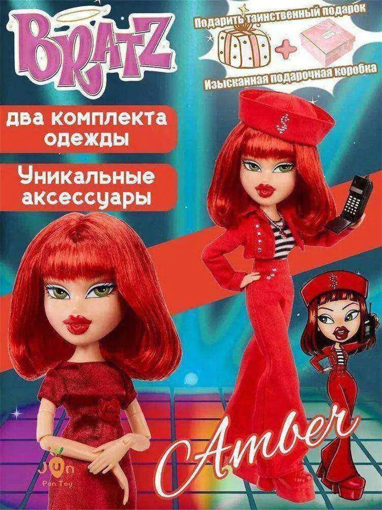 Кукла Братц Bratz Clueless Amber / Куклы из детской модной коллекции, подходящие для подарков девочкам старше 14 лет