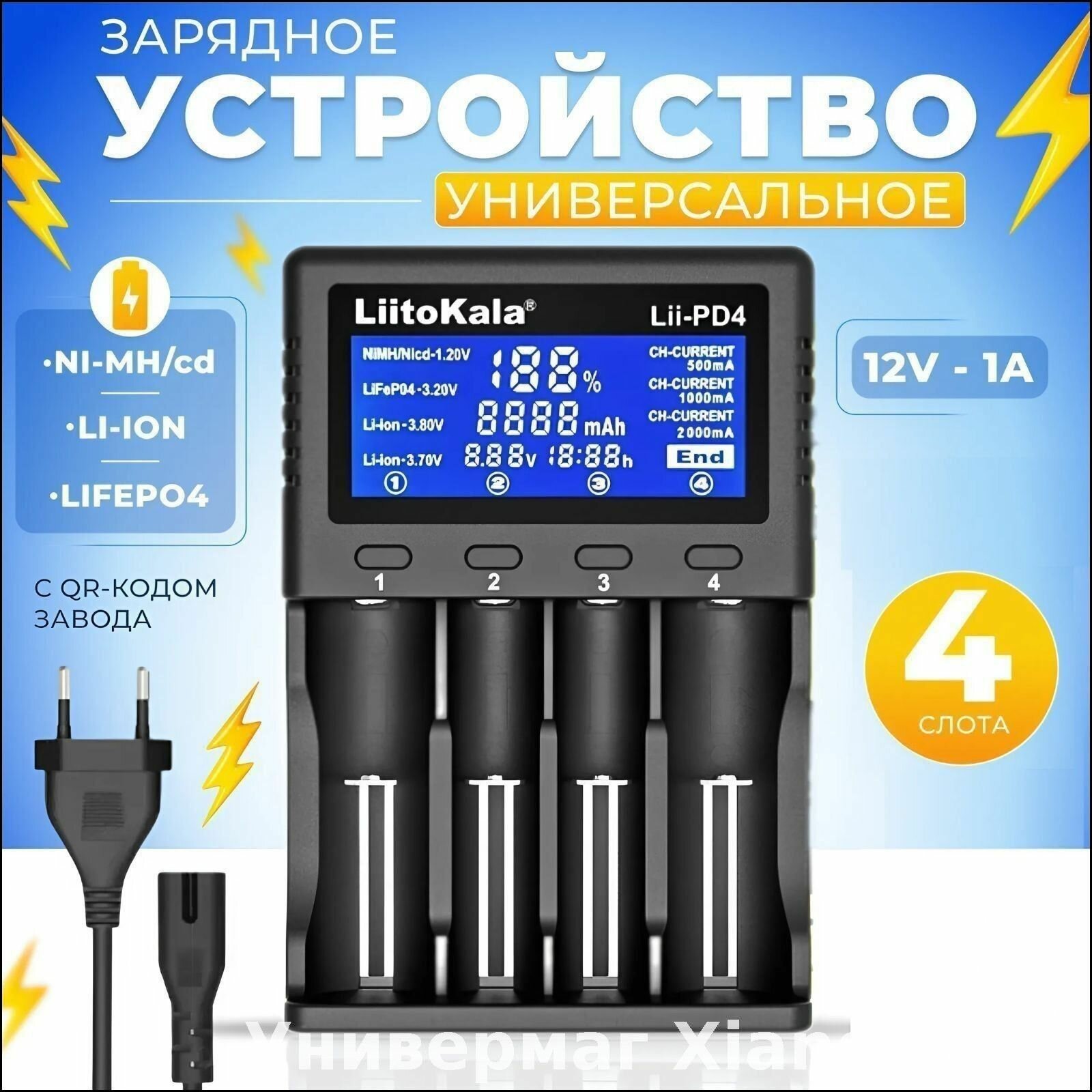 Эксклюзивный кейс для элементов питания представлен