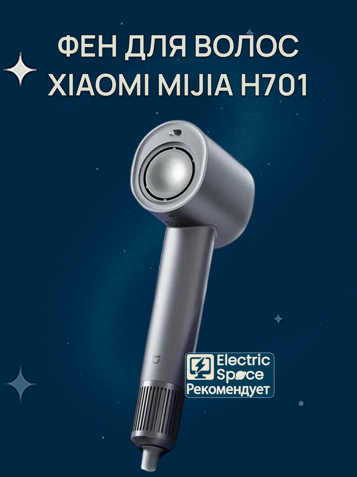 Фен для волос Xiaomi Mijia H701 с функцией ионизации и высокой скоростью, серый, CN