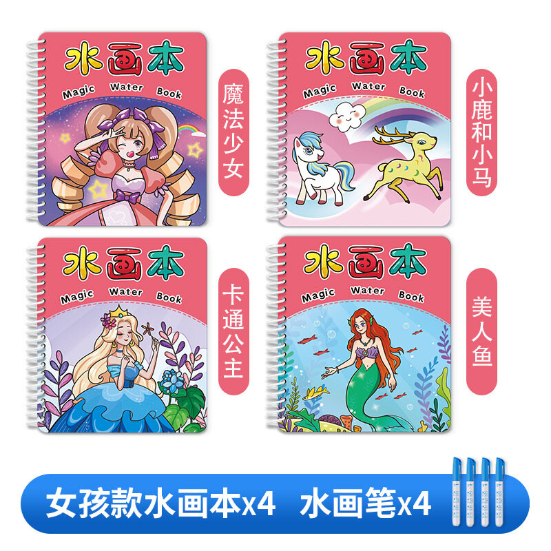 Набор для рисования водой для девочек, 4 книги и 4 ручки, многоразовый, детское творчество, развивающая игра