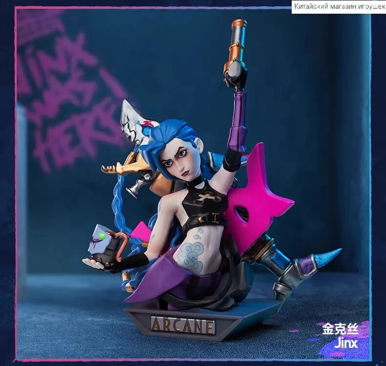 POP MART-League of Legends Figurines/League of Legends: Arcane (Война двух городов), изысканный подарок,9-14cm, Jinx