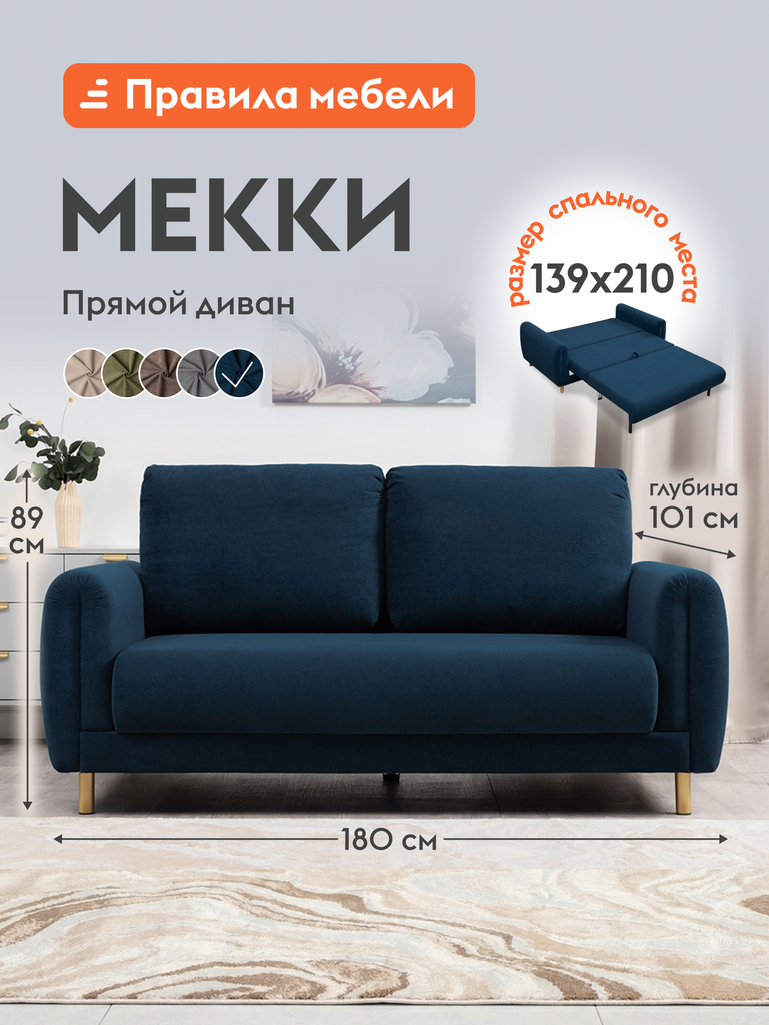 Диван кровать прямой Мекки плоские пружины змейка, раскладной, с подлокотниками, 139х210 см спальное место, Синий, велюр