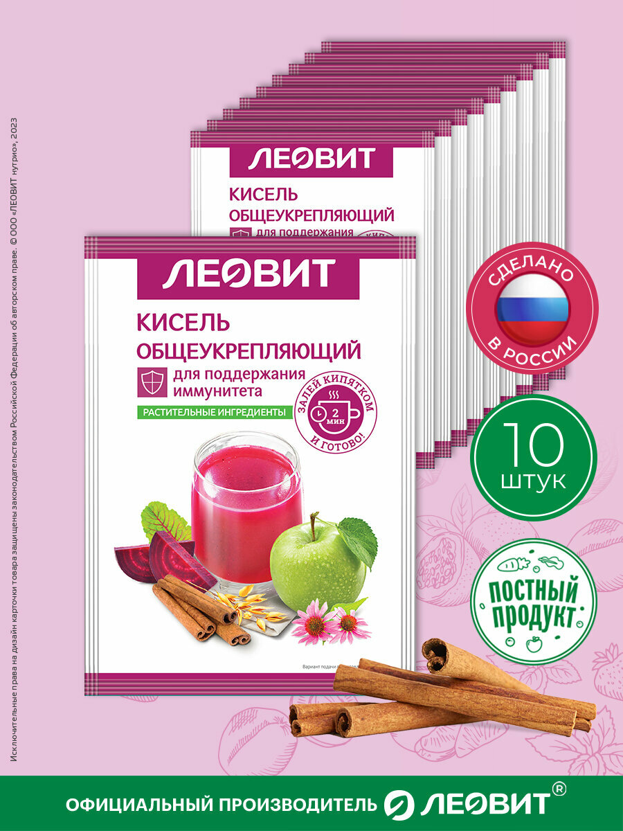 Кисель быстрого приготовления общеукрепляющий Леовит овсяный натуральный растворимый в пакетиках 10 шт по 20г