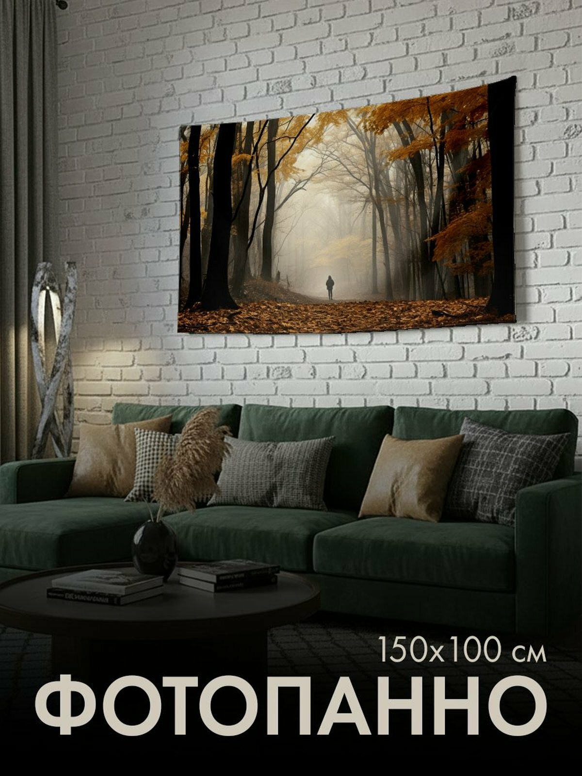 Панно тканевое PrintyFull / 150x100 см / фотография