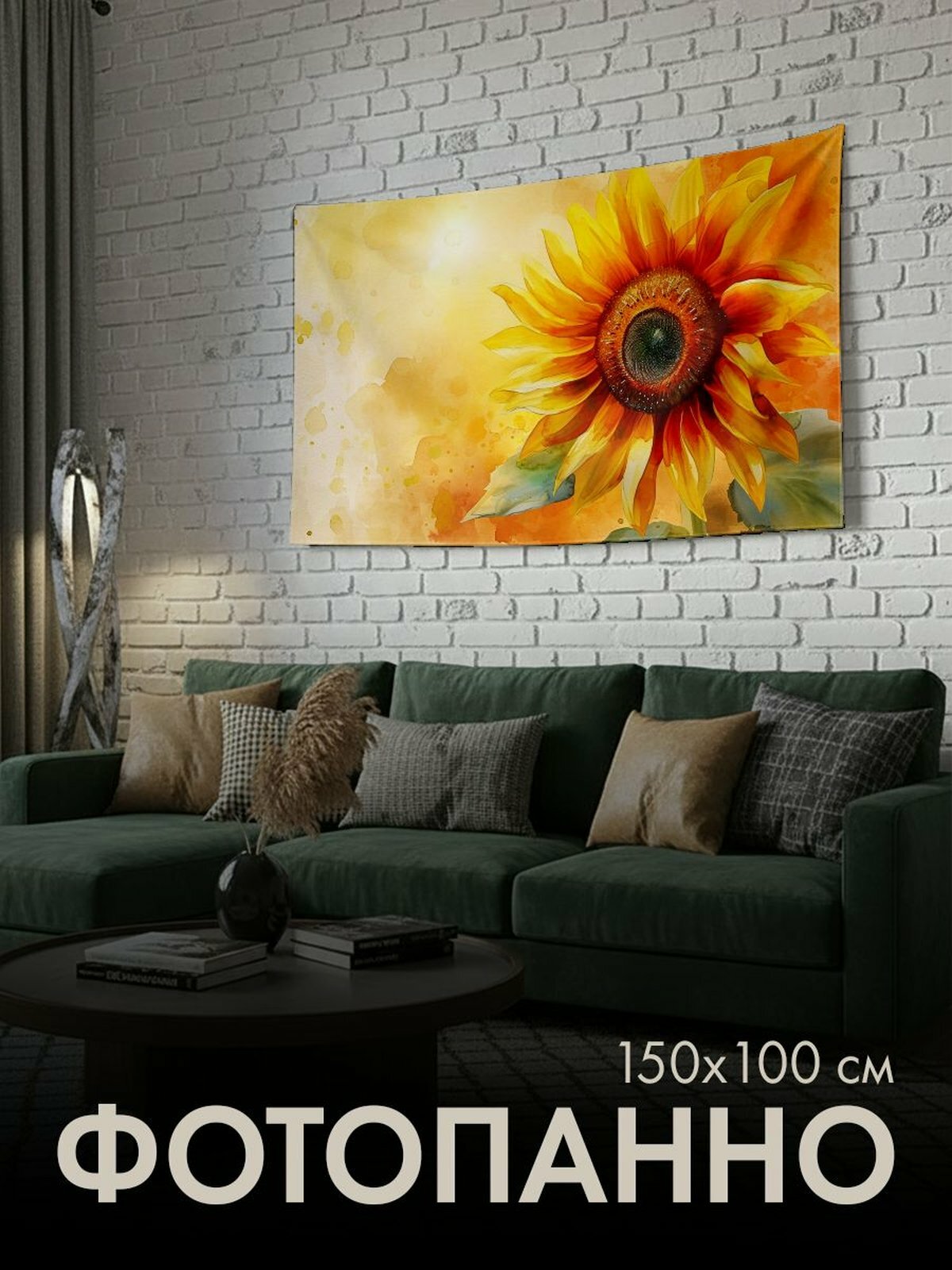Панно тканевое PrintyFull / 150x100 см / акварель