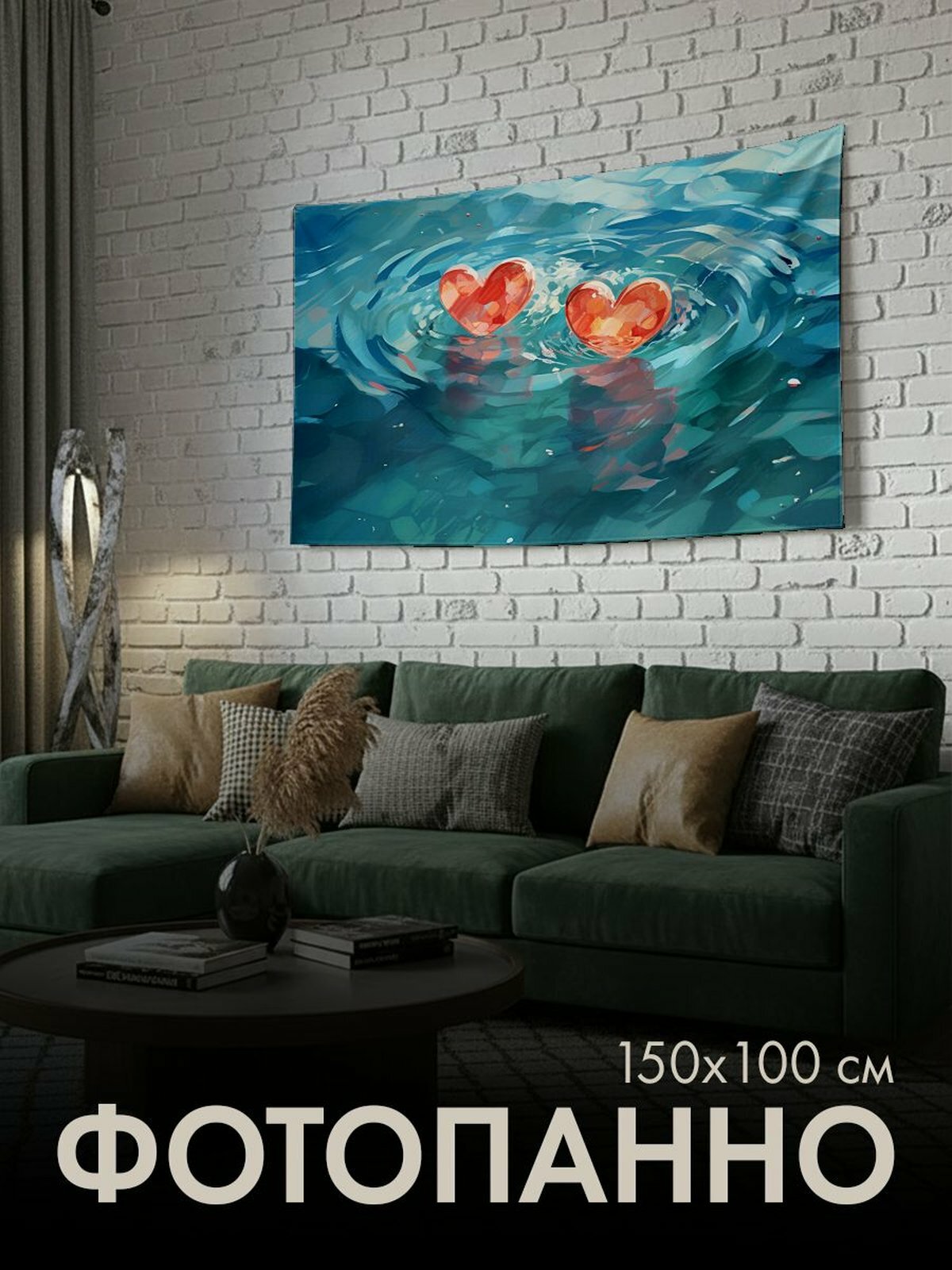 Панно тканевое PrintyFull / 150x100 см / цифровая картина