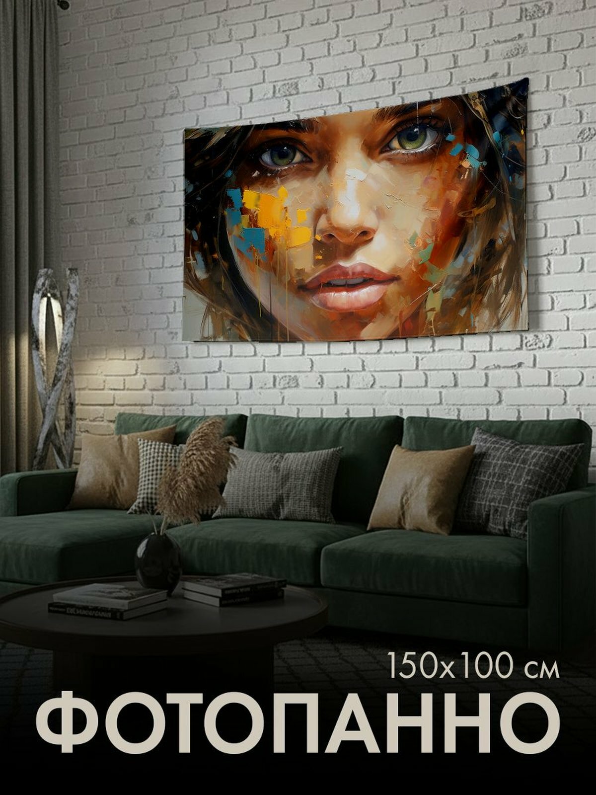 Панно тканевое PrintyFull / 150x100 см / картина маслом
