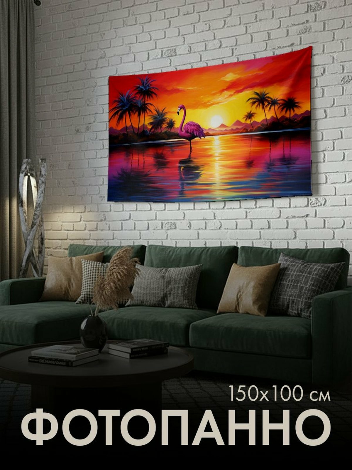 Панно тканевое PrintyFull / 150x100 см / акриловая картина