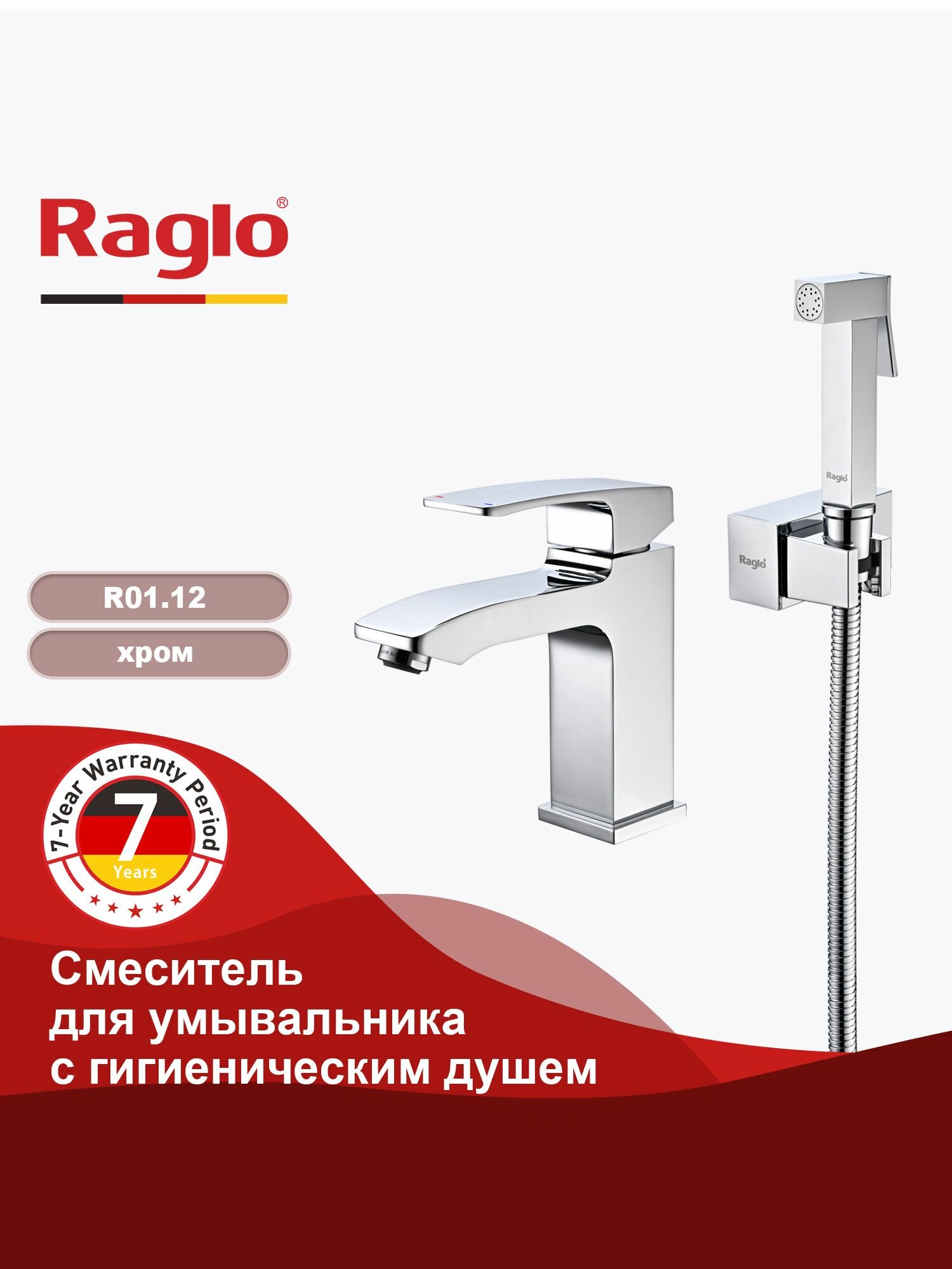 Смеситель для раковины в ванну с гигиеническим душем Raglo R01.12