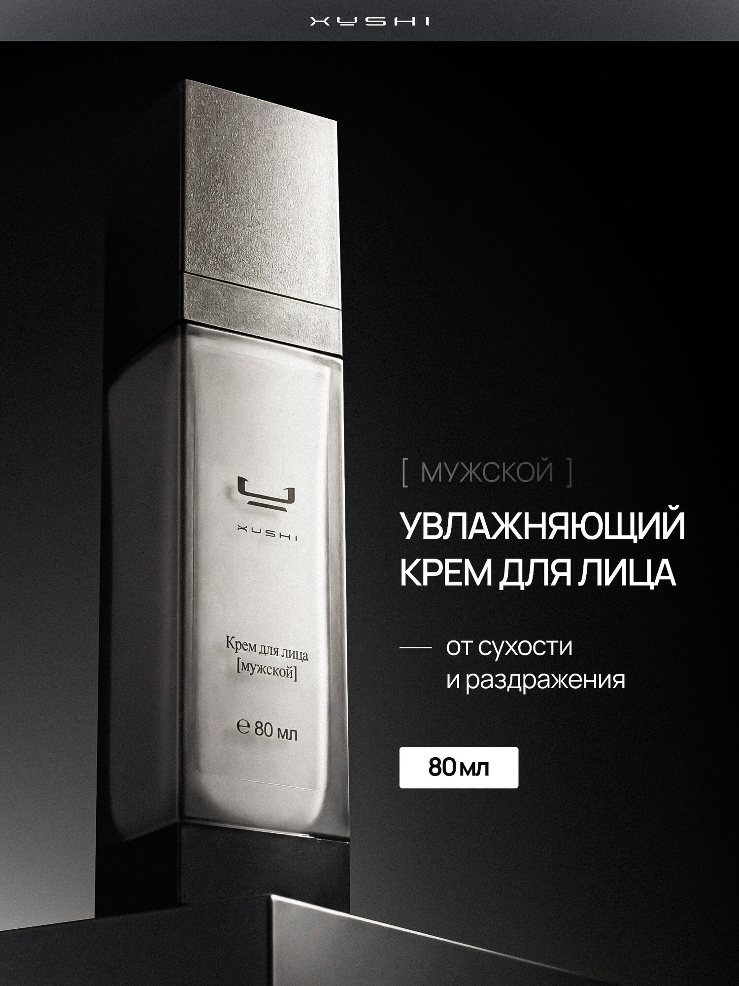 Крем для лица by tm, мужской, увлажняющий, для всех типов, 80 мл